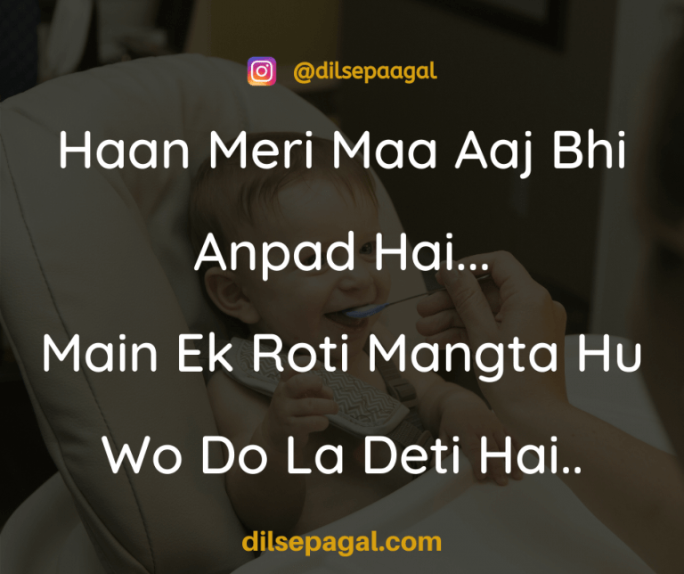 Best Maa Shayari in Hindi - Shayari about Mother - Mom Shayari