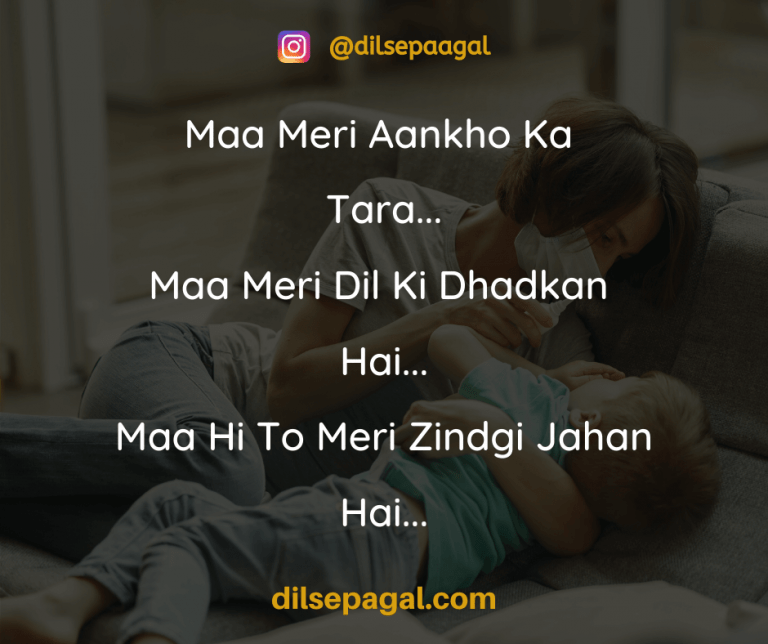 Best Maa Shayari in Hindi - Shayari about Mother - Mom Shayari